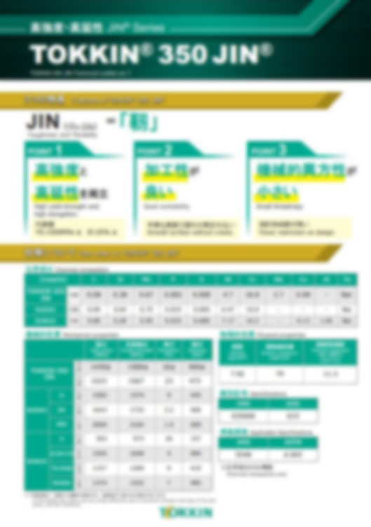 Download Technical Data｜TOKUSHU KINZOKU EXCEL CO.,LTD.